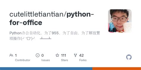 Python For Officeexample61py At Master · Cutelittletiantianpython