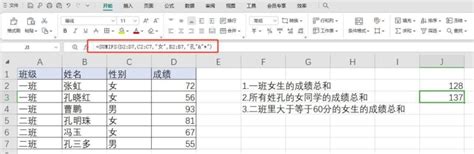 Wps中excel的sumifs函数使用通配符进行模糊条件求和的方法 趣帮office教程网