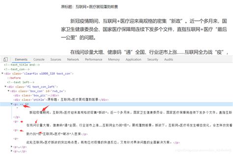 通过关键词爬取人民网新闻入库并实现url去重 Csdn博客