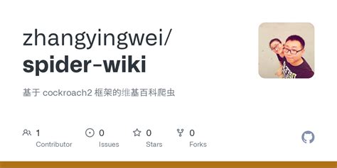 GitHub zhangyingwei spider wiki 基于 cockroach 框架的维基百科爬虫