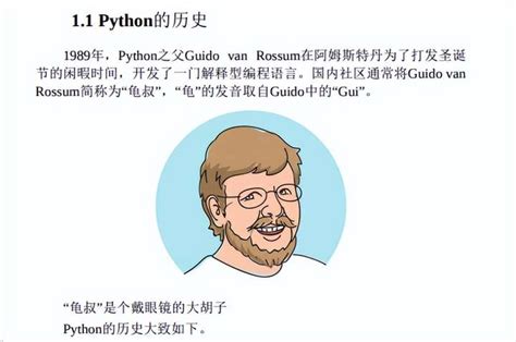 通俗易懂！看漫画学python入门教程（全彩版）git首发破万star csdn博客