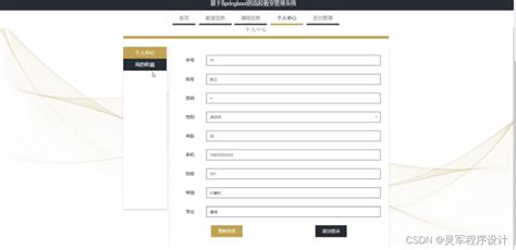 Springbootjavanodepythonphp基于springboot的高校教室管理系统【2024年毕设】基于