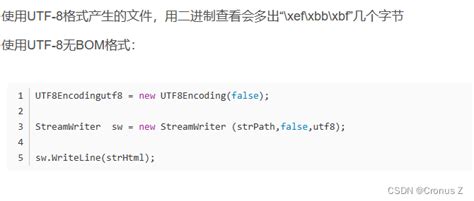 c 使用streamwriter生成utf 8无bom编码格式 streamwriter utf8 csdn博客