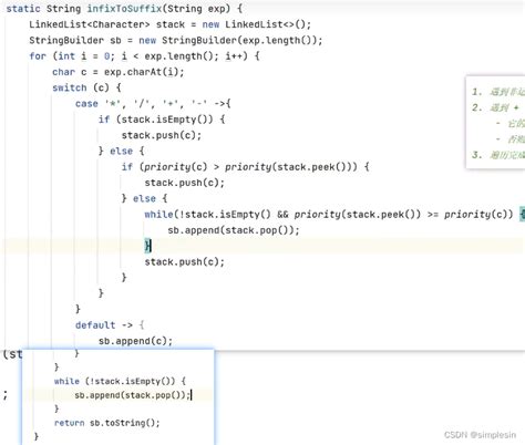 12 11 黑马数据结构与算法笔记java csdn博客