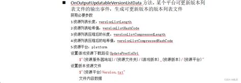 热更新功能基于gf框架的的资源更新功能和xlua实现功能热更 Csdn博客