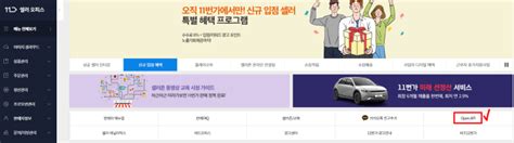 11번가 open api 발급 방법 네이버 블로그