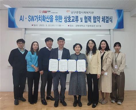 경북대 Sw교육원 지역 사회 Ai·sw 가치확산 사업 추진 전자신문