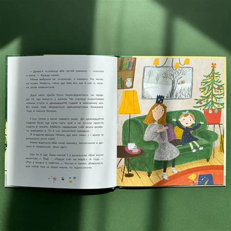 Книга Наймоїша мама Галина Кирпа купити в Києві Україні