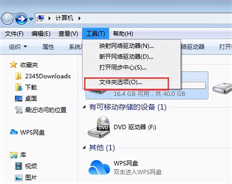 怎么显示隐藏文件夹 显示隐藏文件夹的方法 工作号