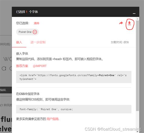 html5 css3之字体的下载使用 html字体下载 csdn博客