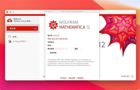 Mathematica数学建模 强大的数学建模和计算软件最新版 数据科学工具 数据分析网—综合数据分析服务平台