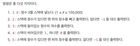 C 백준 28278번 풀이 스택2 C 백준 28278번 풀이 스택2