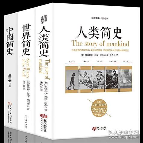 【图】人类简史世界简史中国简史世界历史丝绸之路简史三部曲世界通史书 拍品信息 网上拍卖 拍卖图片 拍卖网 拍卖网站