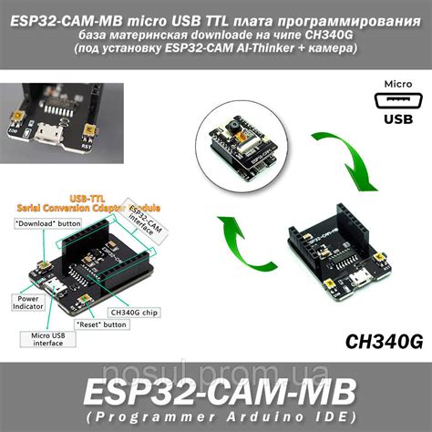 Купить esp32 cam mb micro usb ttl плата программирования база