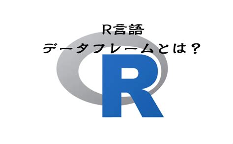 R言語入門for文if文while文の使い方