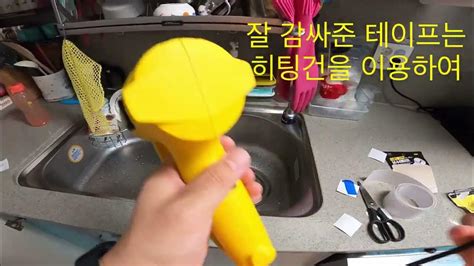 싱크대 터치수전 호스 셀프수리하기feat By 보수용 테이프 Youtube