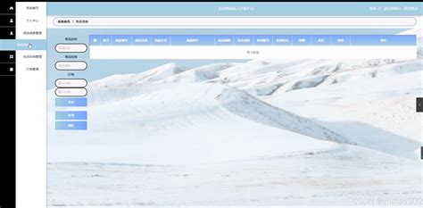 基于pythonflask框架的校园物品私人订制平台（开题程序论文） 计算机毕设 Csdn博客