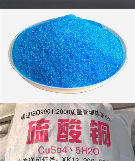 现货直供 硫酸铜 水产养殖 工业级硫酸铜泳池专用 农业级硫酸铜 阿里巴巴