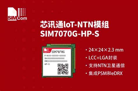 Simcom Ai 5g 6g Products In Mwc 2025 4g Lte Mall