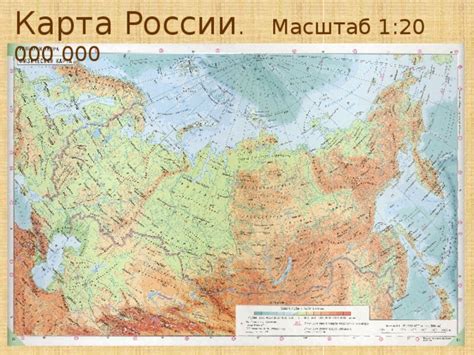 Что такое масштаб
