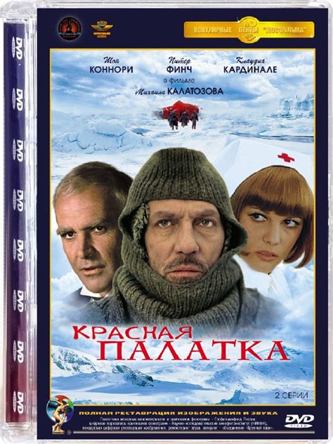 Красная палатка - купить с доставкой по выгодным ценам в интернет ...