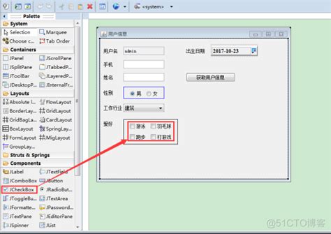 Javagui界面美化补丁 Java窗体jframe美化mob6454cc798a0c的技术博客51cto博客
