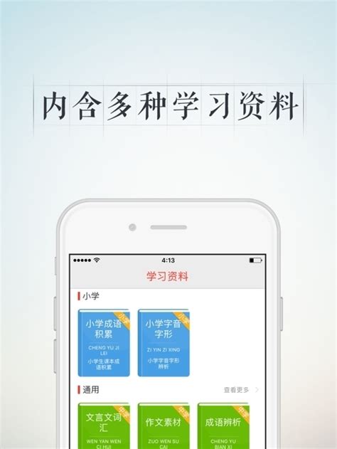 快快查字典版苹果ios下载 快快查字典版 梦幻手游网