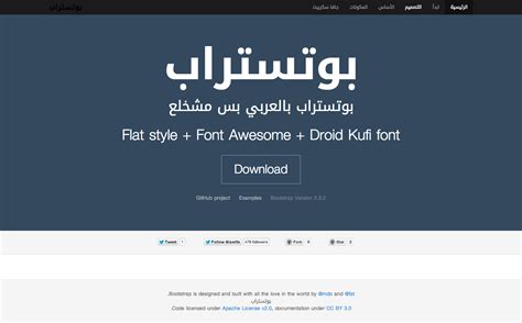 Bootstrap Arabic On Behance
