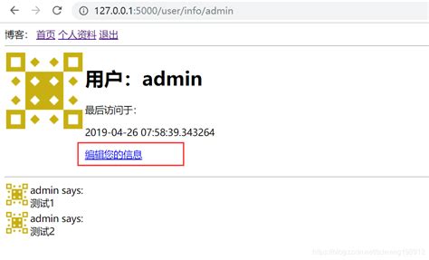 Flask学习笔记 （五）用户个人资料页实现flask个人信息页面 Csdn博客