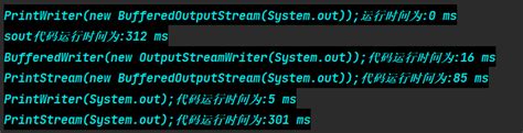 Java 高效输出java 打印速度哪个快 Csdn博客