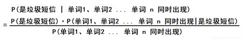 算法高级（43） 过滤垃圾邮件、短信？ 朴素贝叶斯算法 目前机器学习对垃圾短信过滤都有什么方法 csdn博客