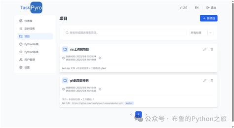 Github Taskpyroertaskpyro 爬虫管理平台轻量级python任务调度可视化操作完整监控灵活的python