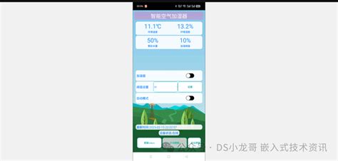 【完整源码】基于stm32设计的智能空气加湿器 与非网