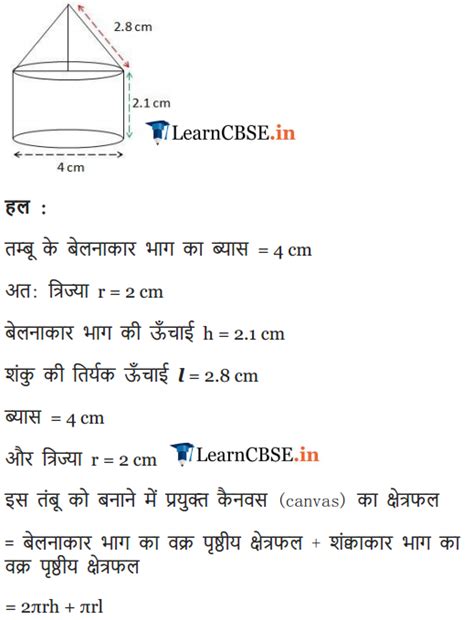 Ncert Solutions For Class 10 Maths Chapter 13 Surface Areas And Volumes