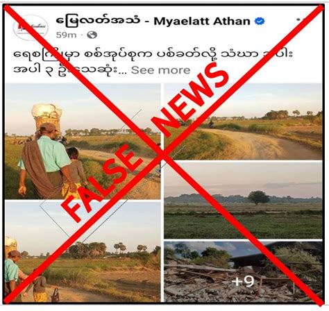 ရေစကြိုမြို့နယ်တွင် လုံခြုံရေးတပ်ဖွဲ့ဝင်များ၏ ပစ်ခတ်မှုကြောင့် သံဃာ ၁ ပါး အပါအဝင် ၃ဦး