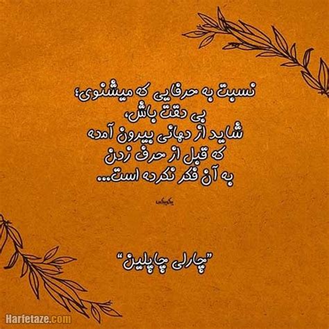 جملات انگیزشی و عکس‌های زیبا متن های کوتاه شادی حرف تازه