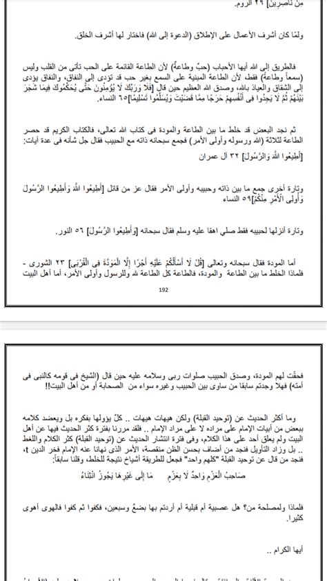 نقطه هامه من خطاب مولانا الشيخ محمد شئ لله الجروب العام للطريقة