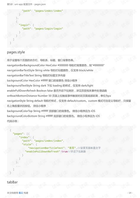 uni app从入门到精通 10311421 pdf uniapp入门到实战 互联网文档类资源 csdn下载