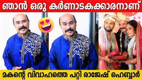 എന്റെ മകൻ കല്യാണം കഴിച്ചത് ഒരു ഹിന്ദിക്കാരിയെ ആണ് സന്തോഷത്തോടെ രാജേഷ് Rajesh Hebbar Son