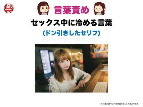 言葉責めセックス中に興奮する言葉ドン引きしたセリフ 巨乳セフレ com巨乳のセフレの作り方爆乳巨乳と世界一エロいセックスをする方法とは