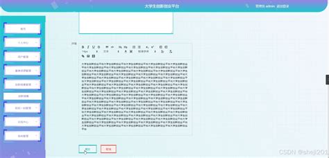Pythonflask计算机毕业设计大学生创新创业平台（程序开题论文） Csdn博客