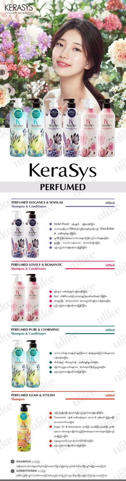 Kerasys Pure & Charming Shampoo 600ml - ulike.com.mm