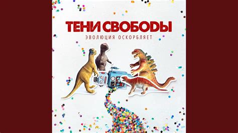 Последняя вечеринка - YouTube