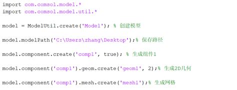 comsol with matlab创建多孔介质几何实例（含讲解视频） 技术邻
