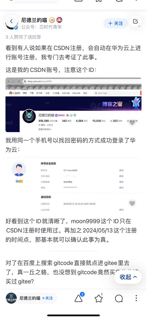Csdn 大规模搬运 Github 项目至 Gitcode 但开源并非无版权