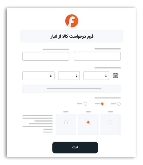 نرم‌افزار فرم ساز آنلاین و گردش فرم در اتوماسیون اداری فراگستر 📝