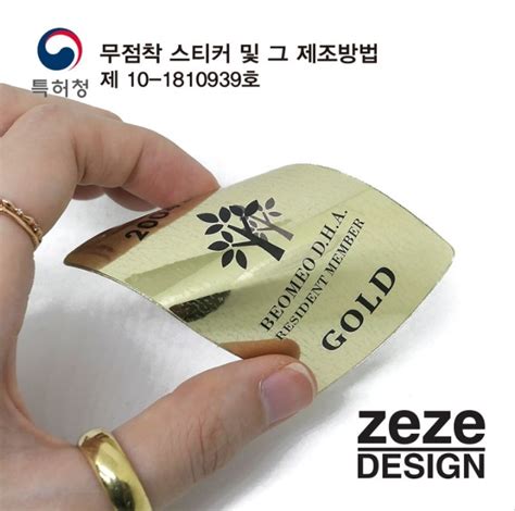 주차스티커 접착제끈적이 공해 100해결 무점착주차스티커는 접착제 없이 부착되는 신소재 주차스티커 입니다 100만장 돌파 진짜무점착주차스티커 제제디자 궁금해요