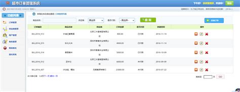 Javaweb基于ssm开发超市订单管理系统源码 课程设计 大作业 毕业设计 老学长资源库