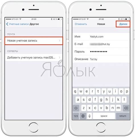 Как настроить почту Tut By на Iphone после перехода на Яндекс Почту Яблык инструкции и обзоры