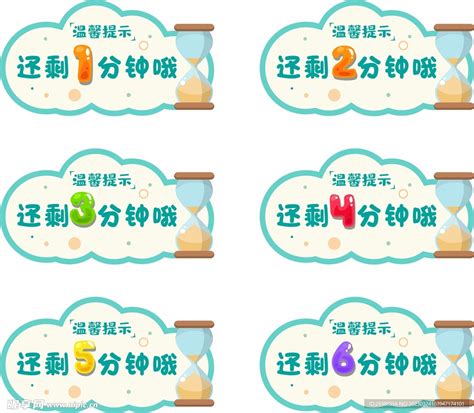 倒计时牌设计图广告设计广告设计设计图库昵图网